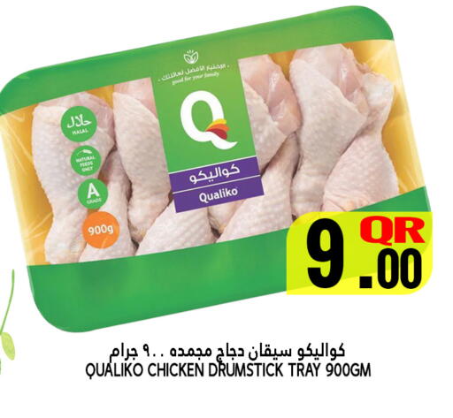 QUALIKO Chicken Drumsticks in Al Meera Qatar - Al Khor | D4D Online