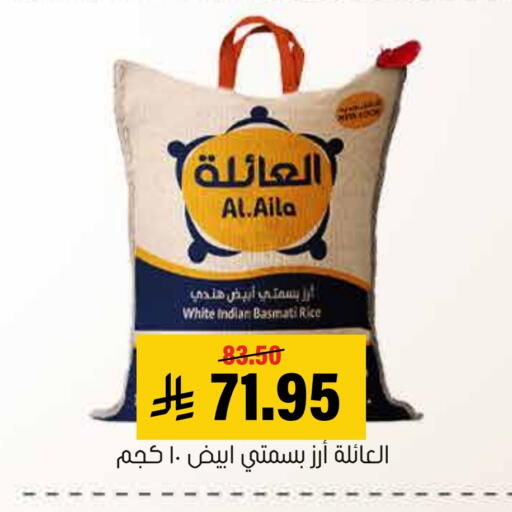 AL AILA Basmati / Biryani Rice in LULU Hypermarket KSA, Saudi Arabia ...