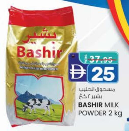 BASHIR Milk Powder in Safa Express Supermarket UAE - Abu Dhabi | D4D Online