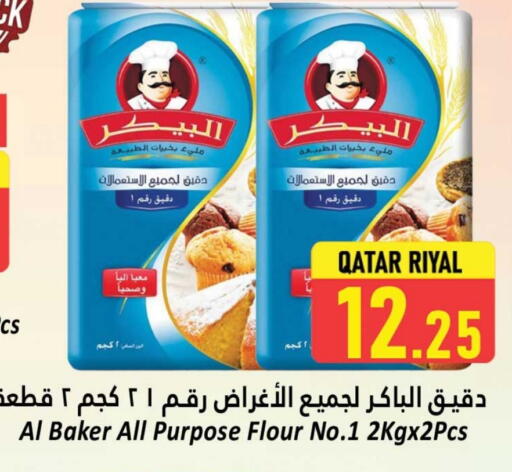 AL BAKER All Purpose Flour in Dana Hypermarket Qatar - Doha | D4D Online