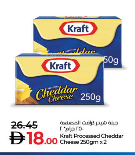 KRAFT Cheddar Cheese in Centro Discount Center UAE - Dubai | D4D Online