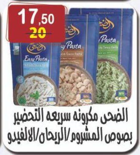 Pasta in Hyper Eagle Egypt - Cairo | D4D Online