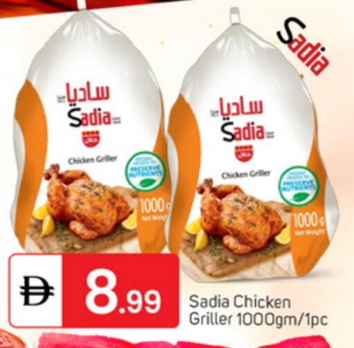 SADIA Frozen Whole Chicken in TALAL MARKET UAE - Abu Dhabi | D4D Online