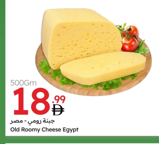 Roumy Cheese in Emirates Co-Operative Society UAE - Dubai | D4D Online