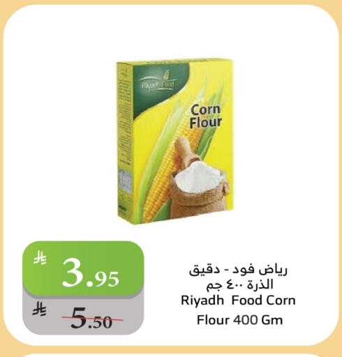 RIYADH FOOD Corn Flour in Al Raya KSA, Saudi Arabia, Saudi - Yanbu ...