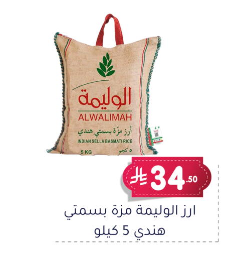 Sella / Mazza Rice in Aswaq Ramez KSA, Saudi Arabia, Saudi - Dammam ...