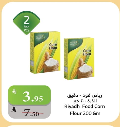 RIYADH FOOD Corn Flour in Al Raya KSA, Saudi Arabia, Saudi - Yanbu ...