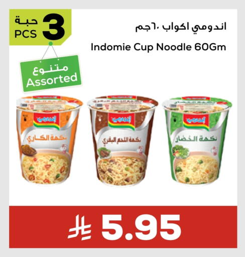 INDOMIE Instant Cup Noodles in Farm KSA, Saudi Arabia, Saudi - Tabuk ...