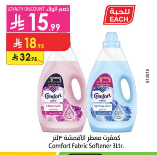 COMFORT Softener in Hyper Panda KSA, Saudi Arabia, Saudi - Al Khobar ...