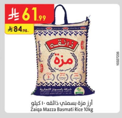 Sella / Mazza Rice in Al Raya KSA, Saudi Arabia, Saudi - Ta'if | D4D Online