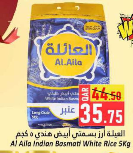 White Rice in Al Meera Qatar - Doha | D4D Online