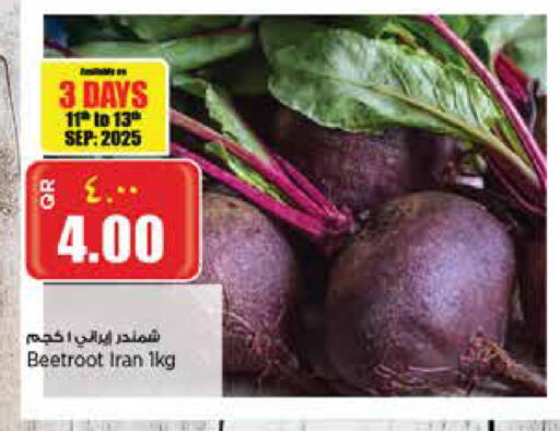 Beetroot in Retail Mart Qatar - Doha | D4D Online