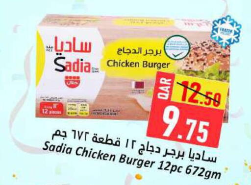 SADIA Chicken Burger in Safari Hypermarket Qatar - Doha | D4D Online