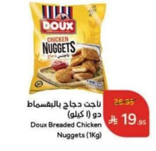 DOUX Chicken Nuggets in Carrefour KSA, Saudi Arabia, Saudi - Al Khobar ...