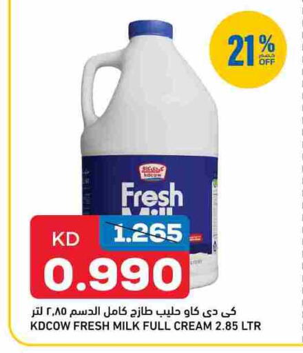 KD COW Full Cream Milk in Gulfmart Kuwait - Kuwait City | D4D Online