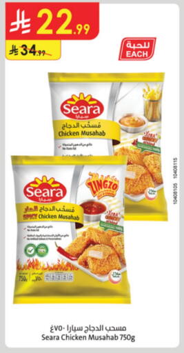 SEARA Chicken Mosahab in D-Mart Markets KSA, Saudi Arabia, Saudi ...