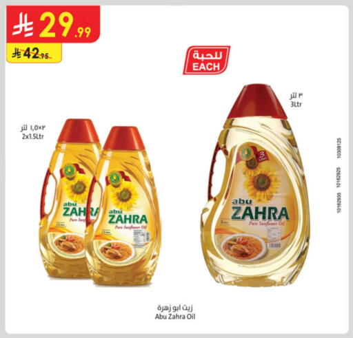 ABU ZAHRA Sunflower Oil in Tamimi Market KSA, Saudi Arabia, Saudi ...