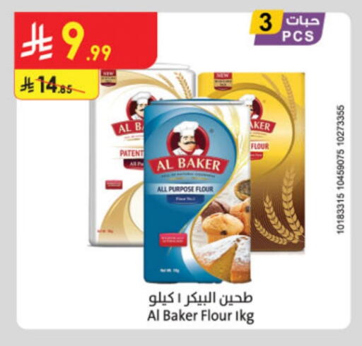AL BAKER All Purpose Flour in Bin Dawood KSA, Saudi Arabia, Saudi ...