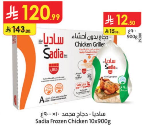 SADIA Frozen Whole Chicken in Prime Supermarket KSA, Saudi Arabia ...