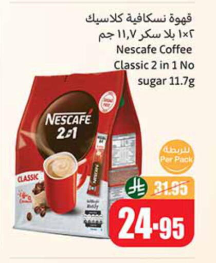 NESCAFE Coffee in Farm KSA, Saudi Arabia, Saudi - Al Khobar | D4D Online