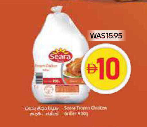 SEARA Frozen Whole Chicken in SPAR Hyper Market UAE - Ras al Khaimah ...