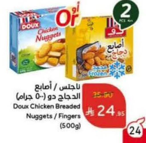 DOUX Chicken Nuggets in Hyper Panda KSA, Saudi Arabia, Saudi - Mecca ...