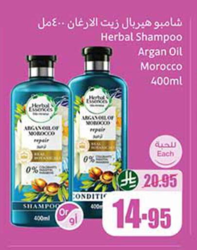 HERBAL ESSENCES Shampoo / Conditioner in Hyper Panda KSA, Saudi Arabia ...