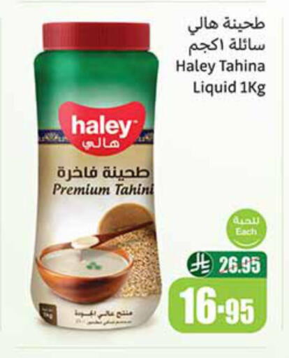 HALEY Tahina & Halawa in Othaim Markets KSA, Saudi Arabia, Saudi - Hail ...