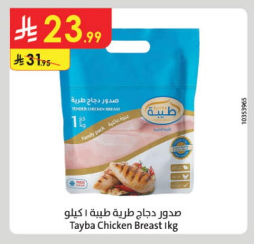 TAYBA Chicken Breast in Bin Dawood KSA, Saudi Arabia, Saudi - Khamis ...