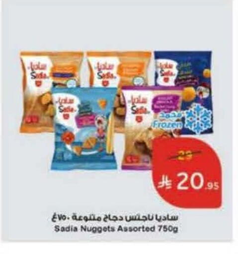 SADIA Chicken Nuggets in Farm KSA, Saudi Arabia, Saudi - Jeddah | D4D ...