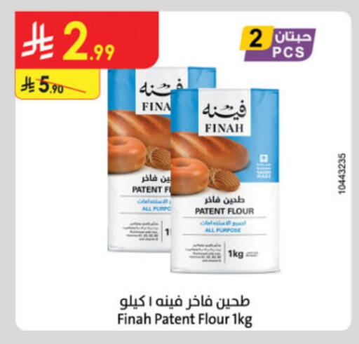 All Purpose Flour in Hyper Panda KSA, Saudi Arabia, Saudi - Jubail ...