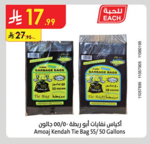 Garbage / Trash Bags in Farm KSA, Saudi Arabia, Saudi - Dammam | D4D Online