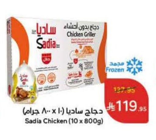 SADIA Frozen Whole Chicken in Prime Supermarket KSA, Saudi Arabia ...