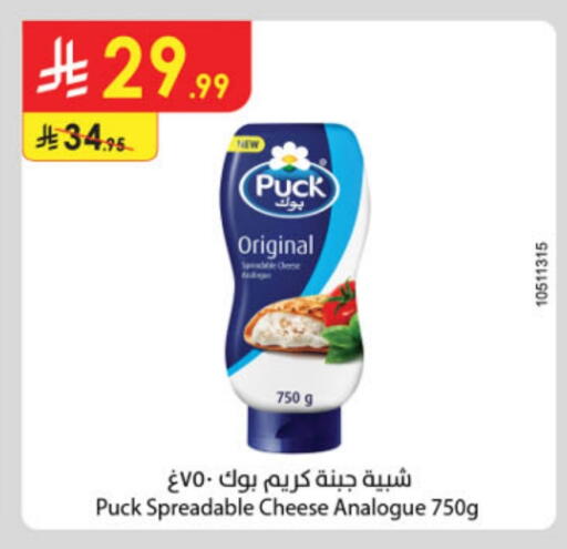 PUCK Analogue cream in Hyper Panda KSA, Saudi Arabia, Saudi - Mecca ...