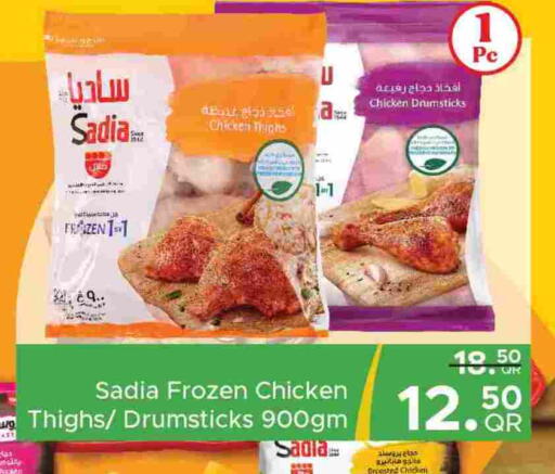 SADIA Chicken Drumsticks in Retail Mart Qatar - Al Khor | D4D Online