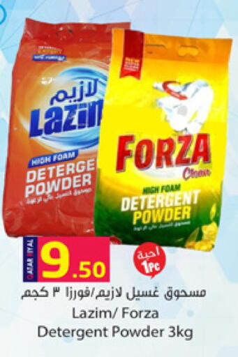 Detergent in Dana Hypermarket Qatar - Doha | D4D Online