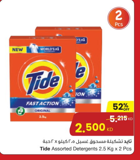 Kuwait - Kuwait City The Sultan Center offers in D4D Online
