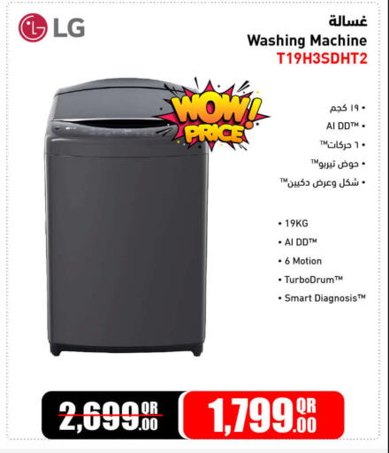 LG Washing Machine in Jumbo Electronics Qatar - Doha | D4D Online