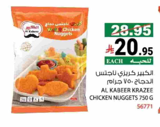 AL KABEER Chicken Nuggets in Prime Supermarket KSA, Saudi Arabia, Saudi ...
