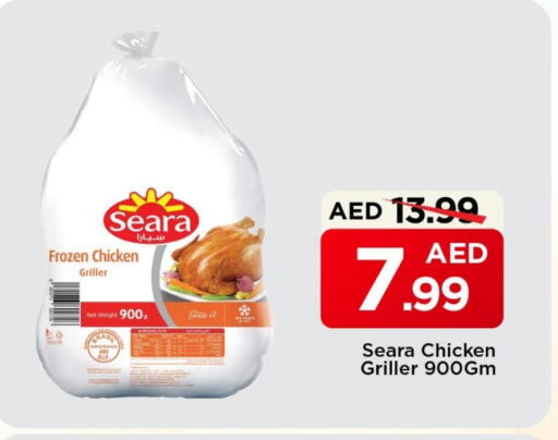 SEARA Frozen Whole Chicken in SPAR Hyper Market UAE - Abu Dhabi | D4D ...