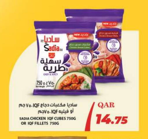 SADIA Chicken Cube in Grand Hypermarket Qatar - Doha | D4D Online