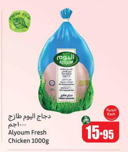 Fresh Whole Chicken in LULU Hypermarket KSA, Saudi Arabia, Saudi ...