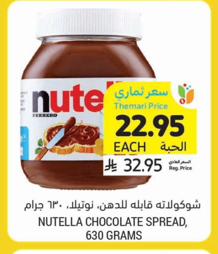 NUTELLA Chocolate Spread in Tamimi Market KSA, Saudi Arabia, Saudi ...