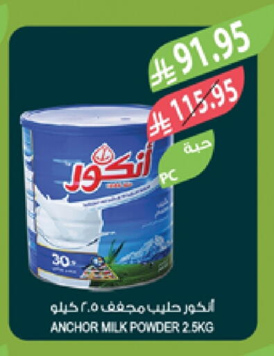 ANCHOR Milk Powder in Green Center KSA, Saudi Arabia, Saudi - Dammam ...