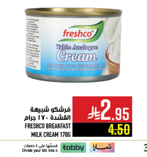FRESHCO Analogue cream in Hyper Panda KSA, Saudi Arabia, Saudi - Mecca ...