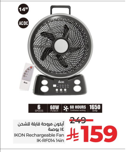 IKON Fan in LULU Hypermarket KSA, Saudi Arabia, Saudi - Al Khobar | D4D ...