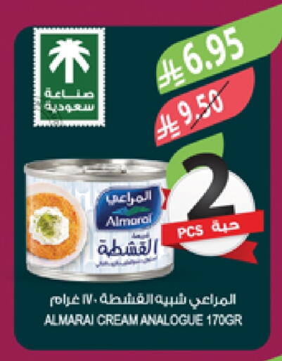 ALMARAI Analogue cream in Hyper Panda KSA, Saudi Arabia, Saudi - Al ...