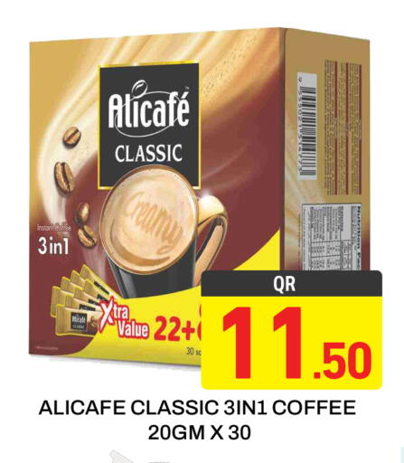 ALI CAFE Coffee 3in1 in Aswaq Ramez Qatar - Doha | D4D Online
