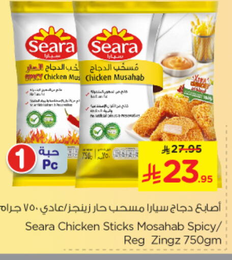 SEARA Chicken Mosahab in D-Mart Markets KSA, Saudi Arabia, Saudi ...