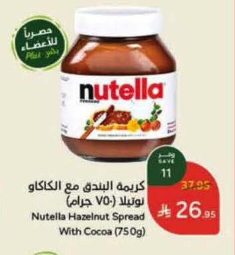 NUTELLA Chocolate Spread in House Care KSA, Saudi Arabia, Saudi - Mecca ...